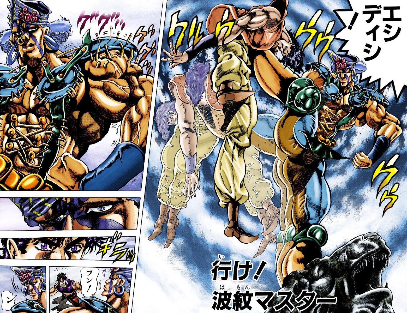 Battle Tendency Chapter 33 [77] Jojos Bizarre Encyclopedia Jojo Wiki
