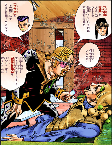 Category:Images of Tamaki Damo - JoJo's Bizarre Encyclopedia | JoJo Wiki Category:Images of Tamaki Damo - JoJo's Bizarre Encyclopedia | JoJo Wiki