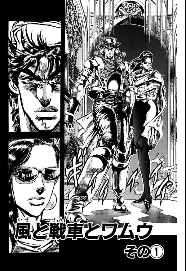 Battle Tendency Chapter 51 [95] Jojos Bizarre Encyclopedia Jojo Wiki
